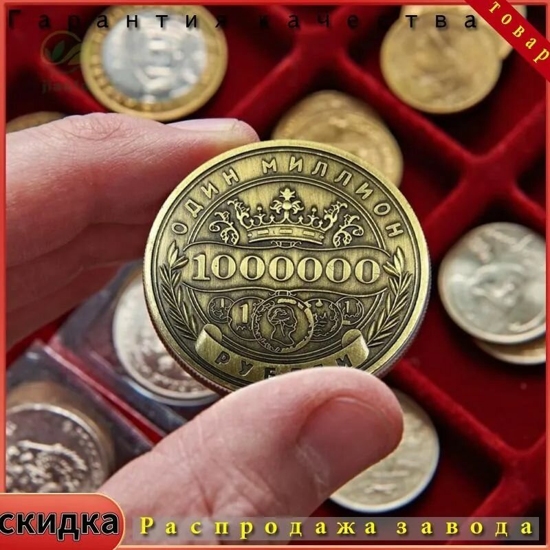 Монета сувенирная — фото 1