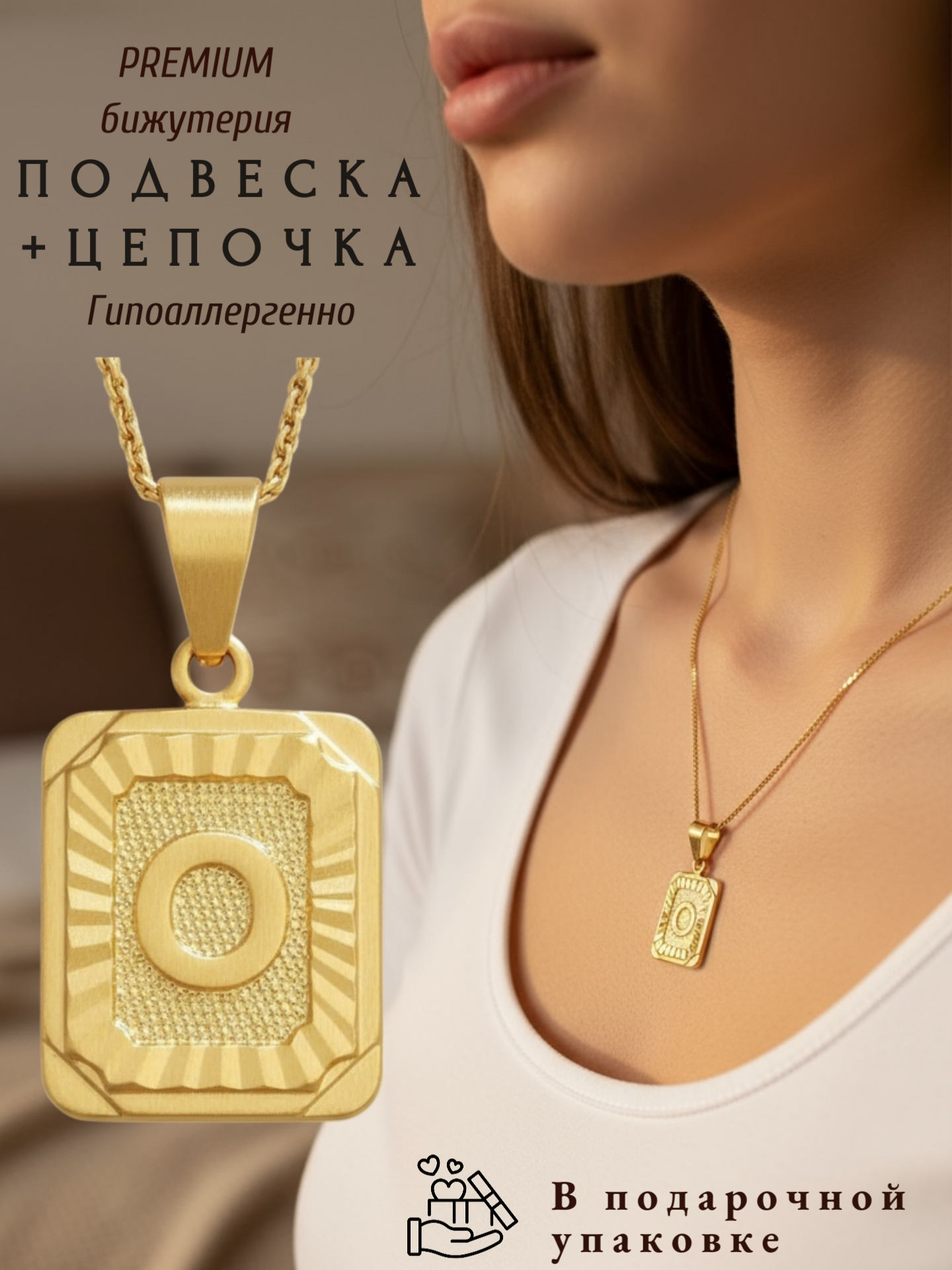 Подвеска