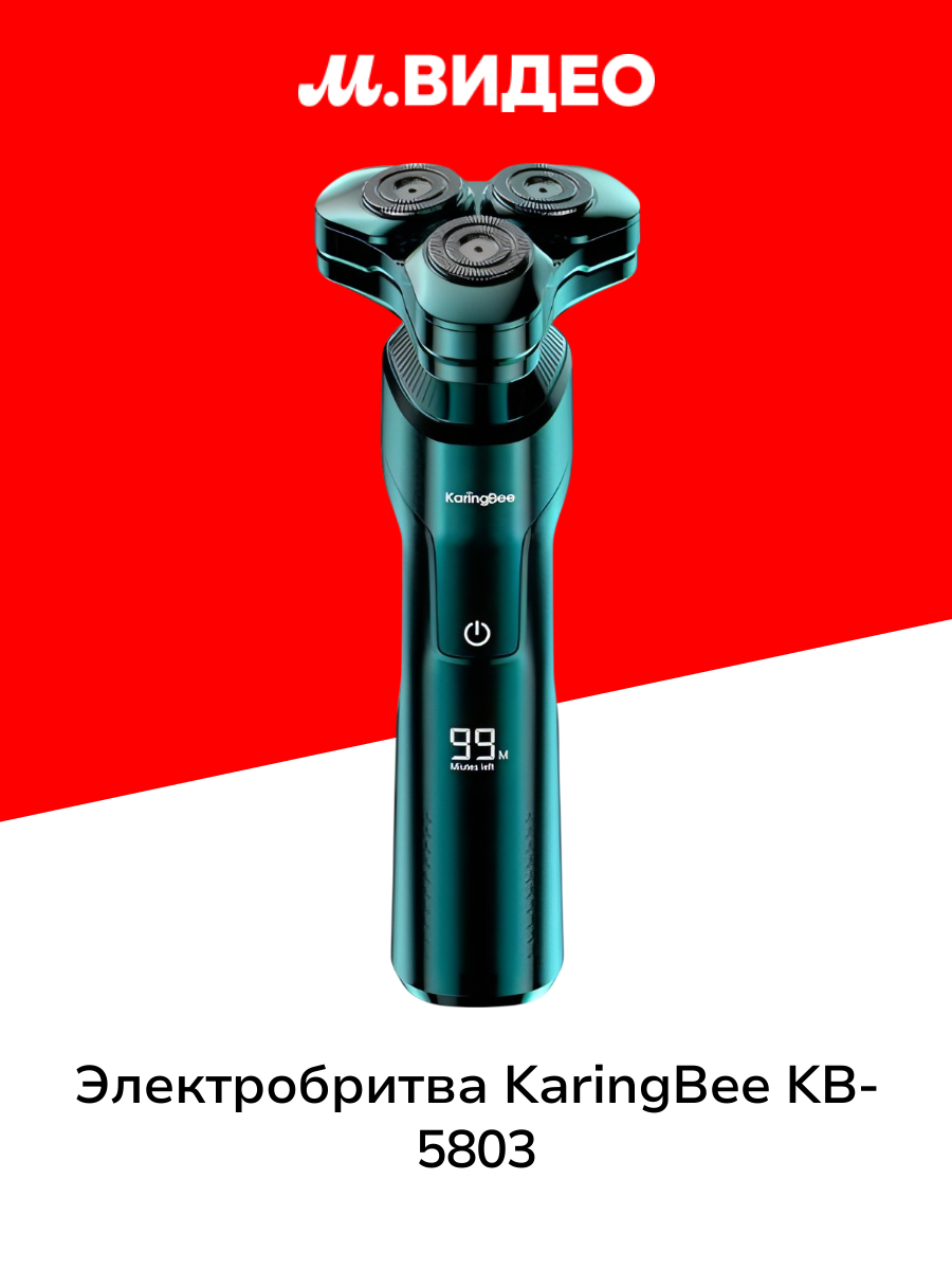 Электробритва KaringBee KB-5803 Green