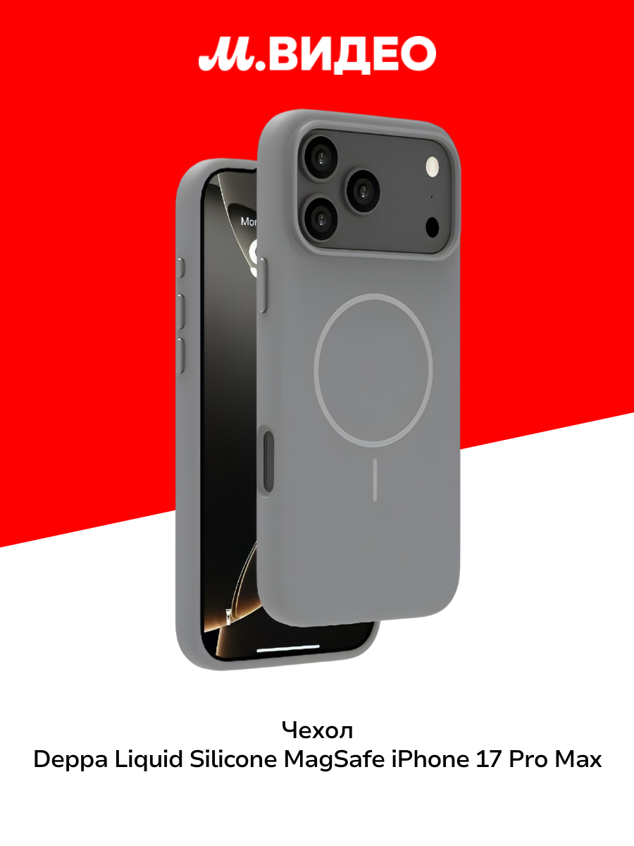 Чехол Deppa Liquid Silicone MagSafe iPhone 17 Pro Max 84287