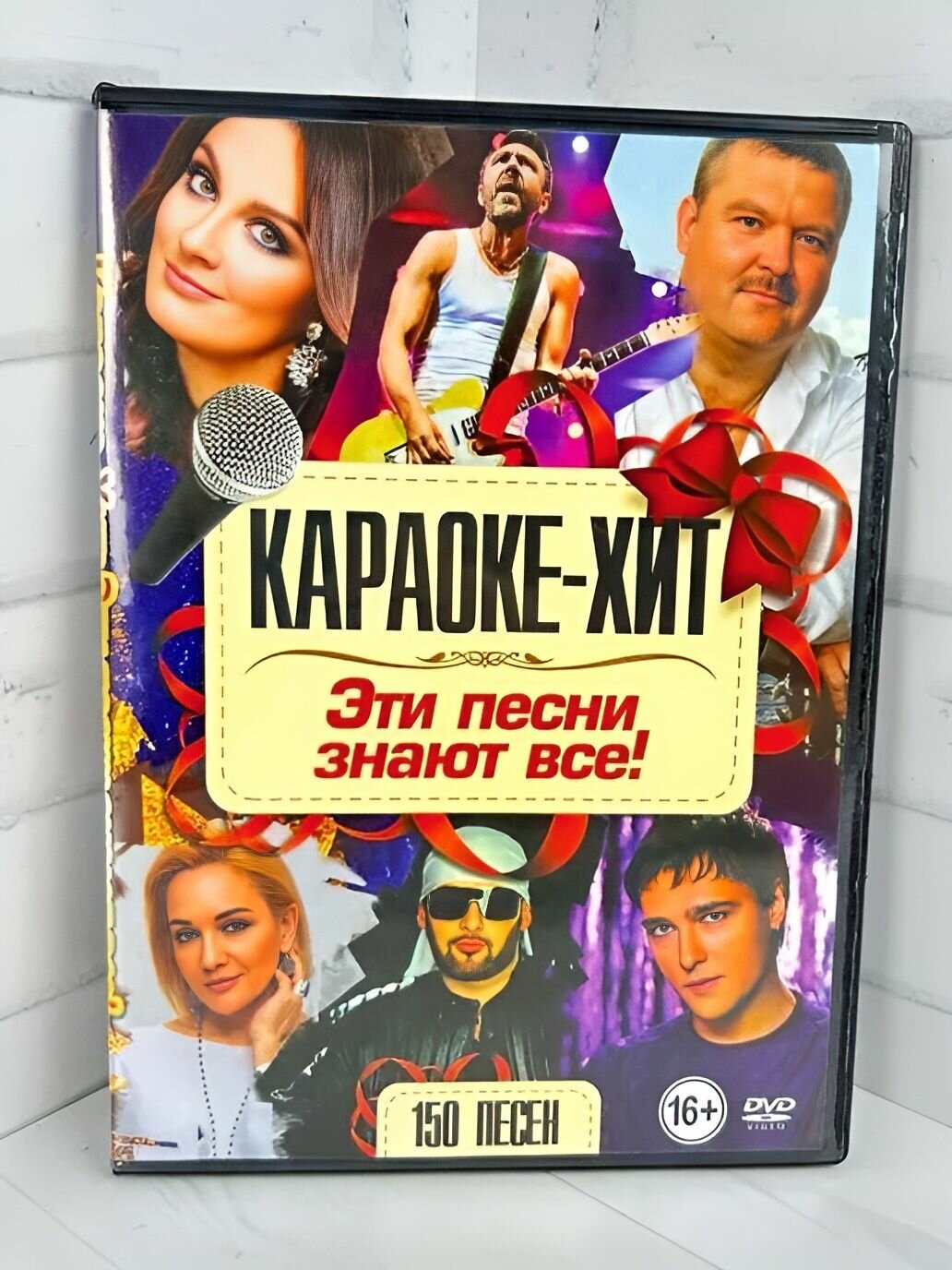 Караоке Хит - DVD диск - Эти песни знают все!