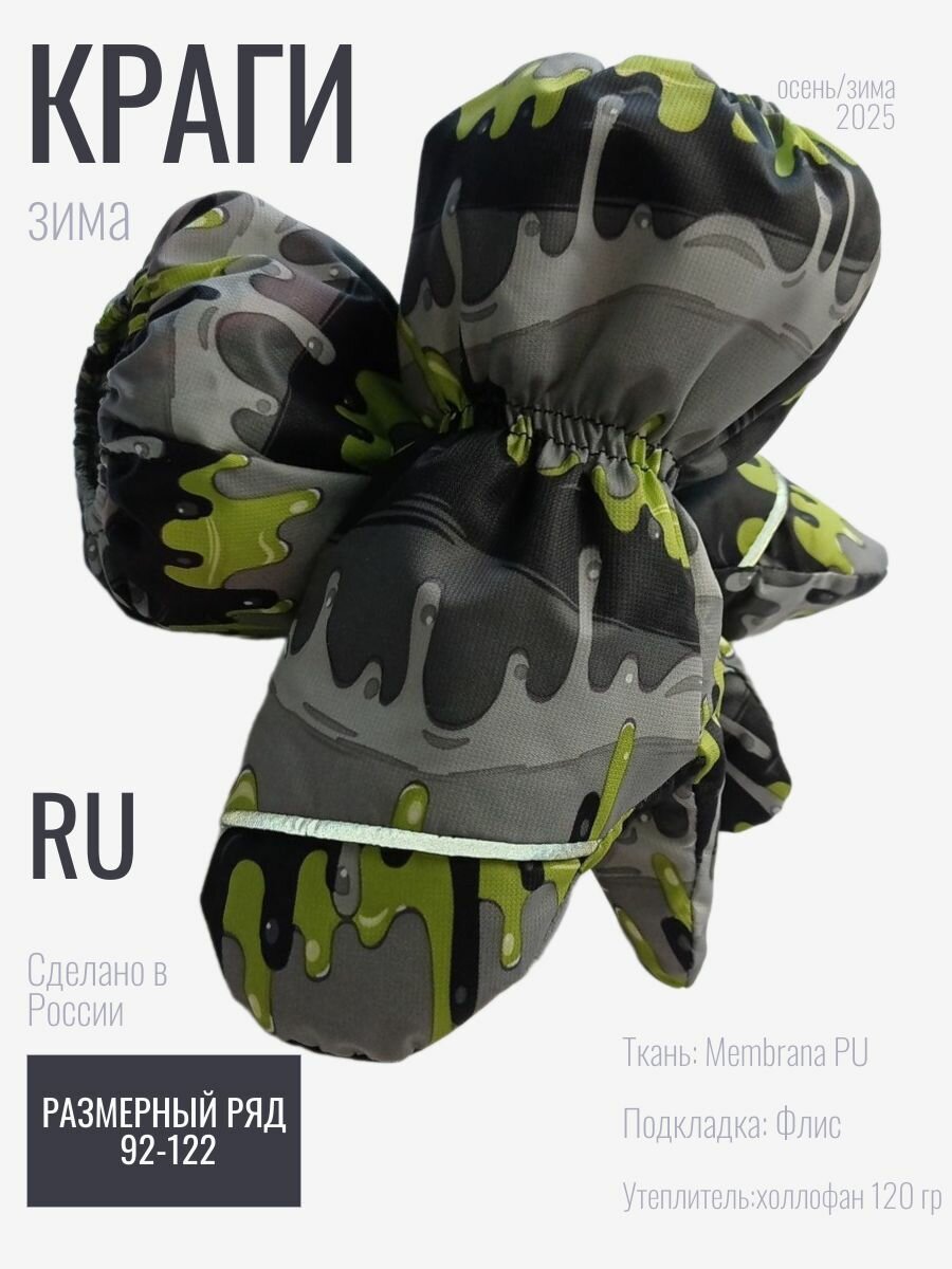 Варежки для детей