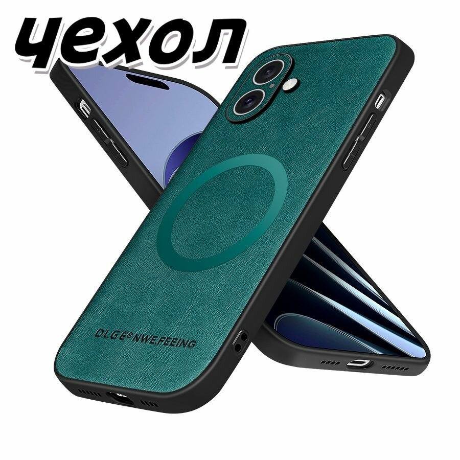 Чехол для Apple iPhone 17(Эпл Айфон 17) Нескользящий и удобный -Поддержка функции MagSafe