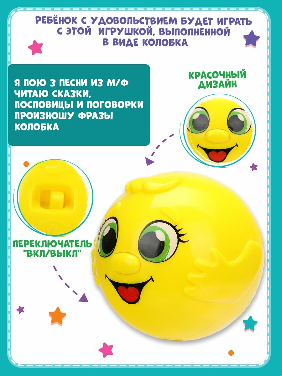 Музыкальная игрушка — фото 1