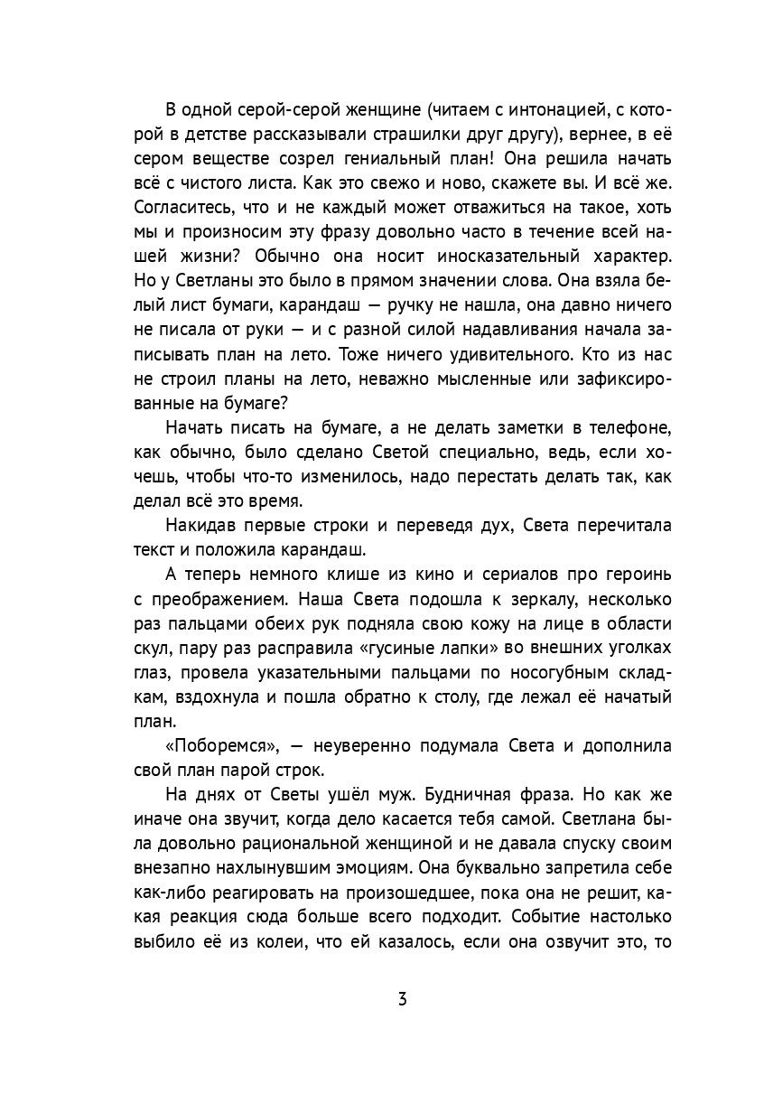 В одной серой — фото 1