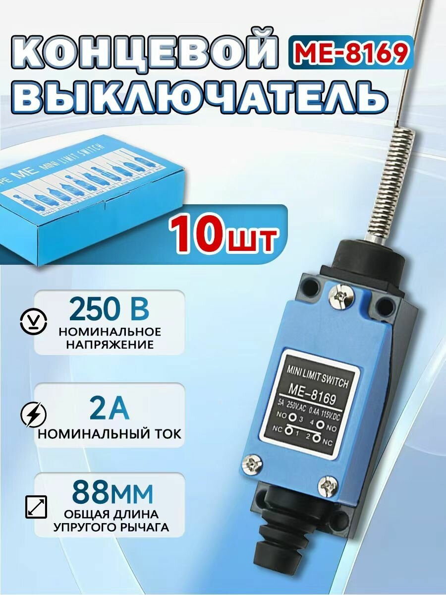 10 шт ME-8169 концевой выключатель, поворотный регулируемый ролик мини-концевые выключатели. TZ-8169 AC250V 5A 1NO 1NC