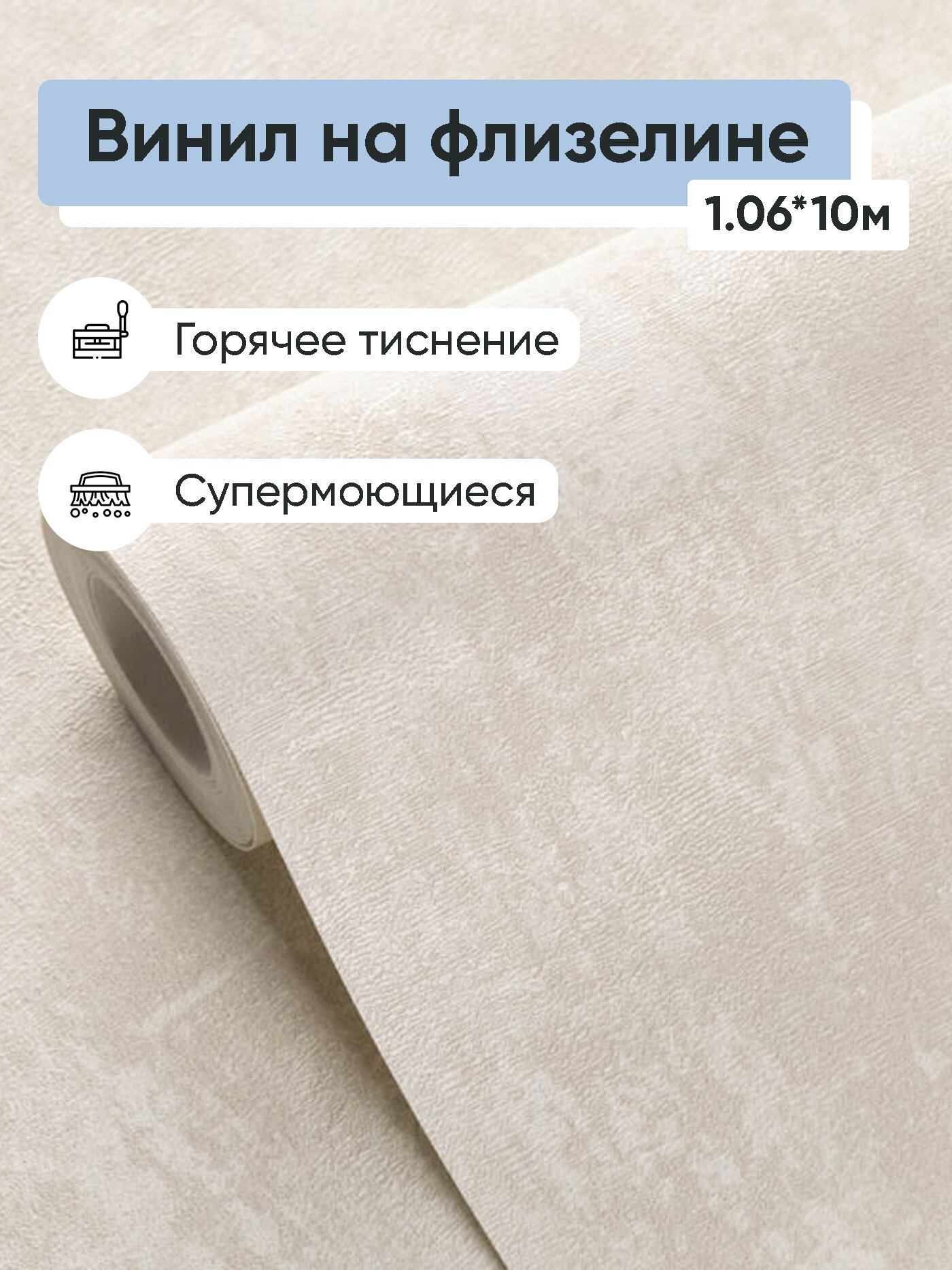 Обои винил на флизелине Аспект Шеффилд 70554-12 1.06*10м