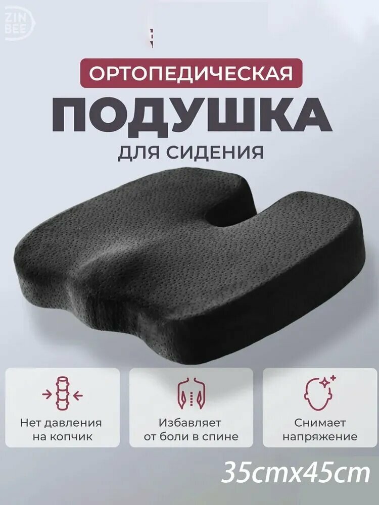 Подушка из пены с эффектом памяти, офисный автомобиль, красивая подушка для ягодиц, подушка для стула беременной женщины