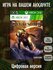 Dark Void (One, Series S|X) , Цифровая версия игры | Доставка на почту