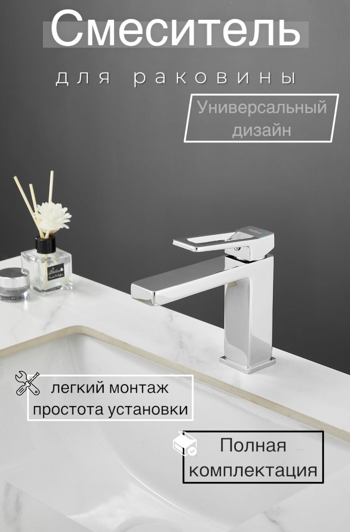 Смеситель для раковины/умывальника с монолитным изливом (латунь) HAIBA серия 732 цвет-глянцевый хром.