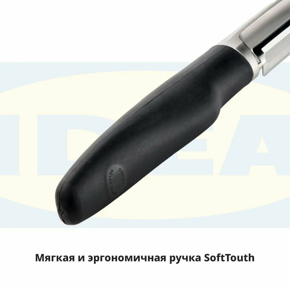 Фрукто-овощечистка — фото 1