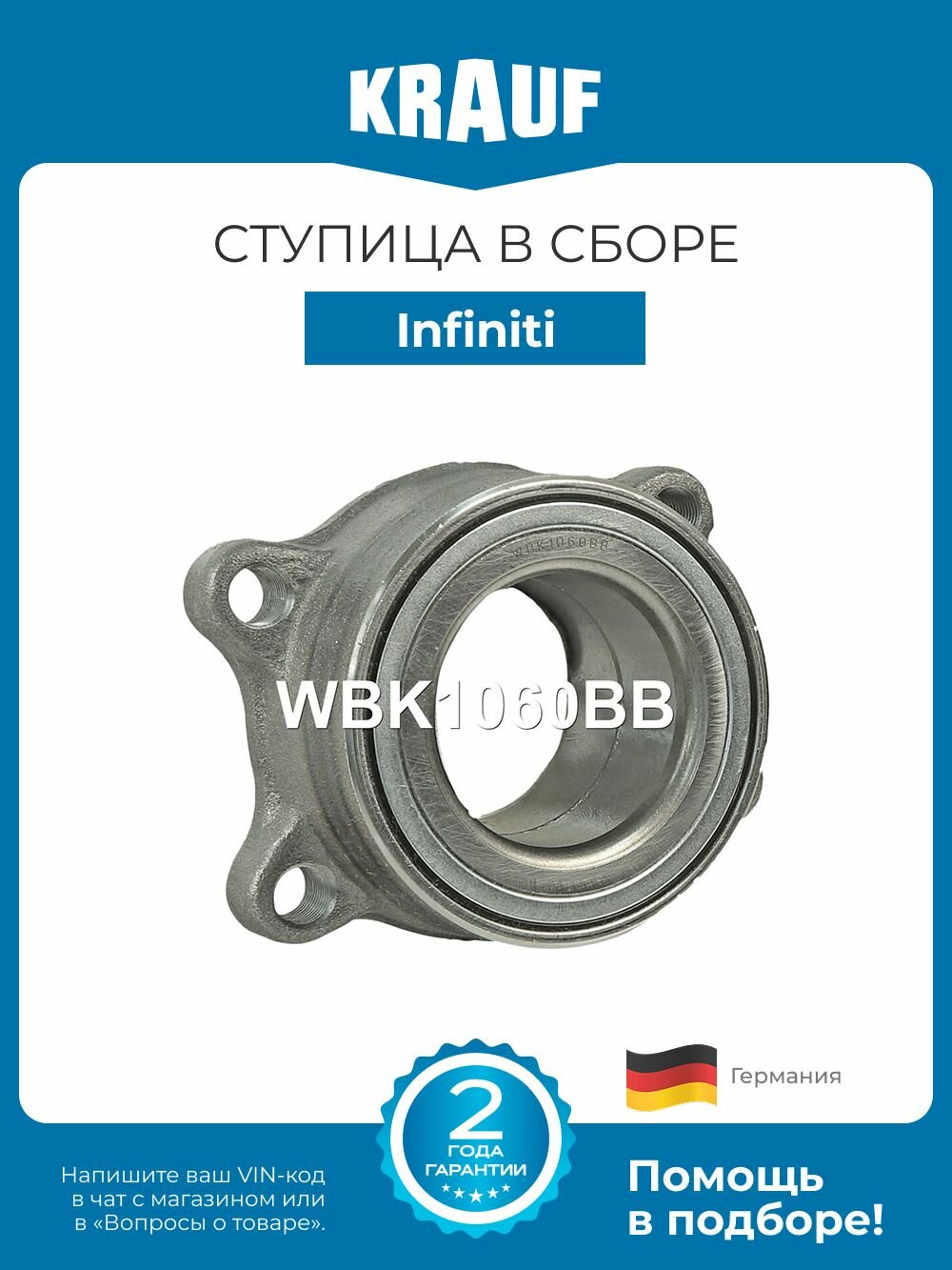 Ступица в сборе Infiniti FX35, FX45 (Инфинити ФХ35, ФХ45)