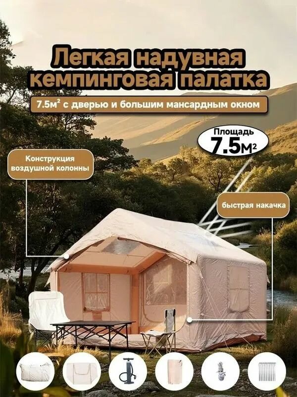 Палатка 6-местная