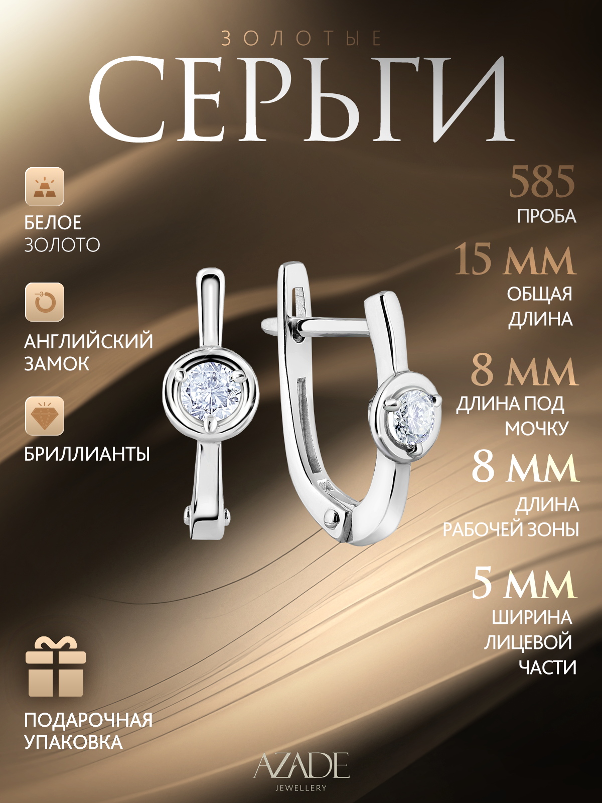 Серьги, белое золото, 585 проба, родирование, бриллиант