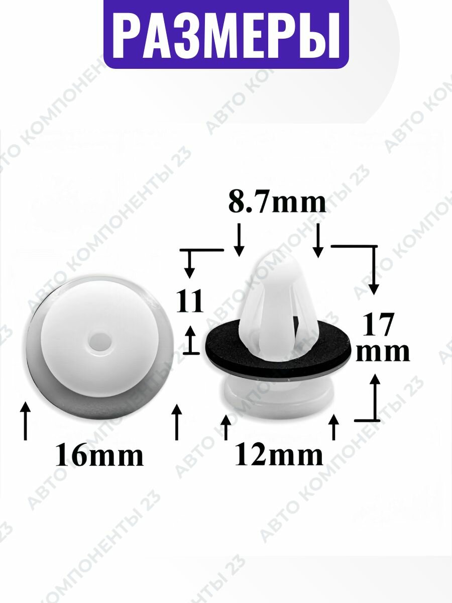 Клипса автомобильная Mitsubishi MB696120 MR154347 крепеж молдингов и отделки