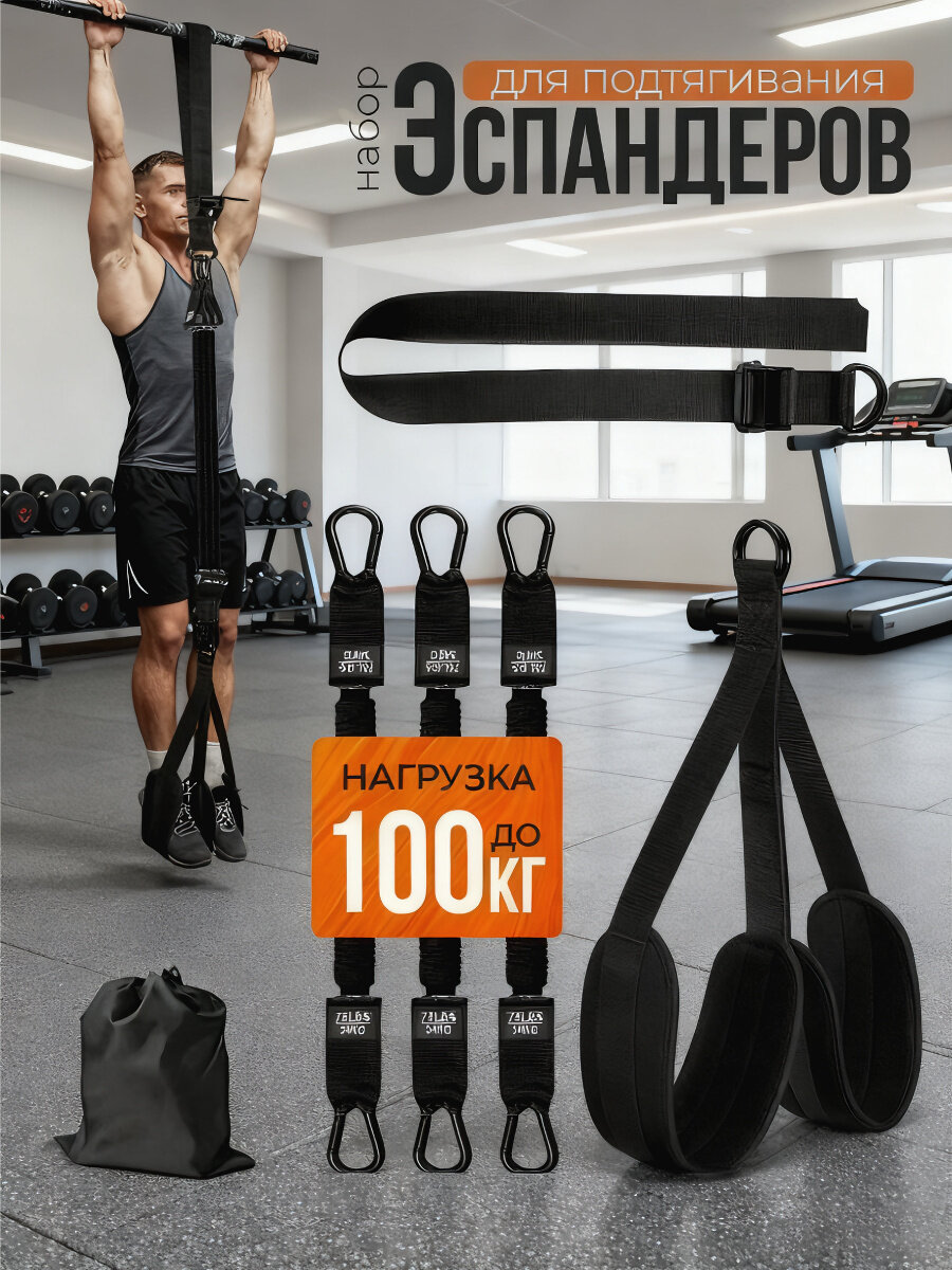 Резинка для подтягивания на турник; резинки для подтягивания на турник; резинки для подтягивания, эспандер-черное