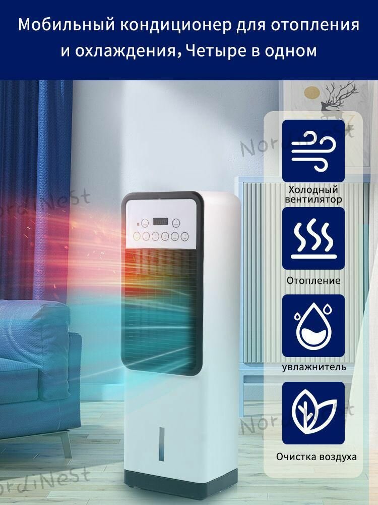 XINYIFANкондиционер напольный, подходит для 100 квадратных метров в помещении, резервуар для воды объемом 5 л Охлаждение/обогрев двойного назначения