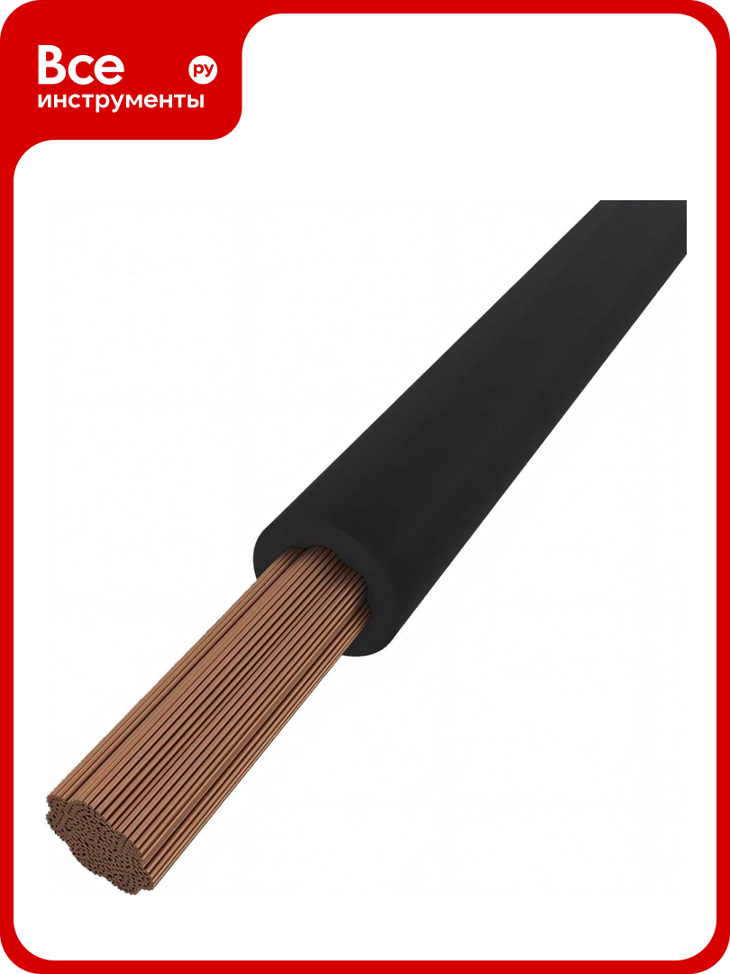 Гибкий сварочный кабель Rexant-5, для осуществления различных видов сварочных работ