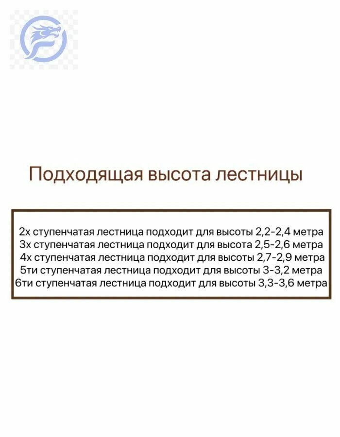 Лестница для дома — фото 1