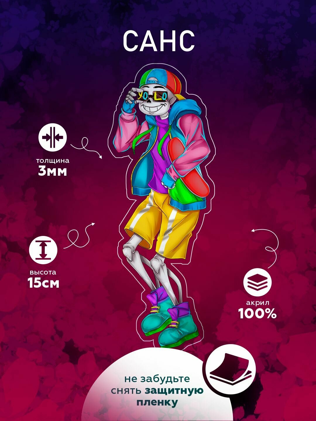 Акриловая фигурка "Фрэш Санс из игры Undertale"