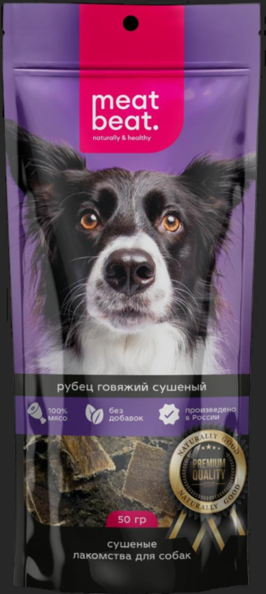 Meat Beat, Лакомство для собак: рубец говяжий сушеный, 50г