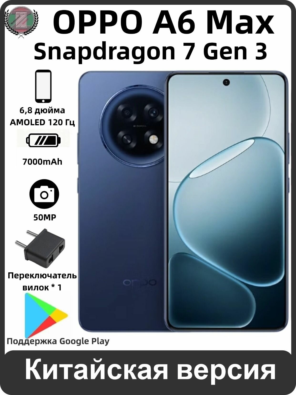 Смартфон OPPO A6 Max 5G, Третье поколение Snapdragon 7 от Qualcomm， 50 миллионов пикселей，7000 mAh，8/256 ГБ, тёмно-синий