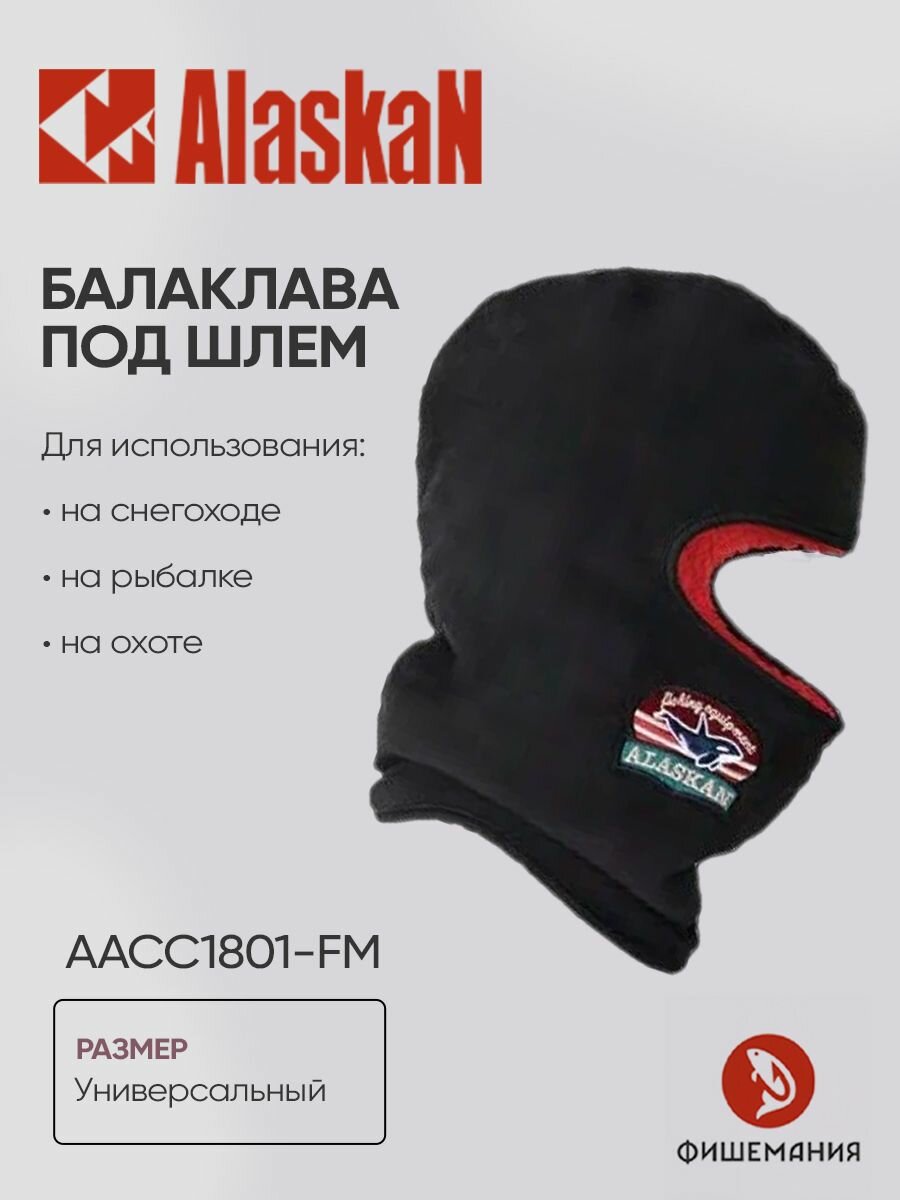 Балаклава для рыбалки и охоты Alaskan с мехом (AACC1801-FM) один размер 58-60