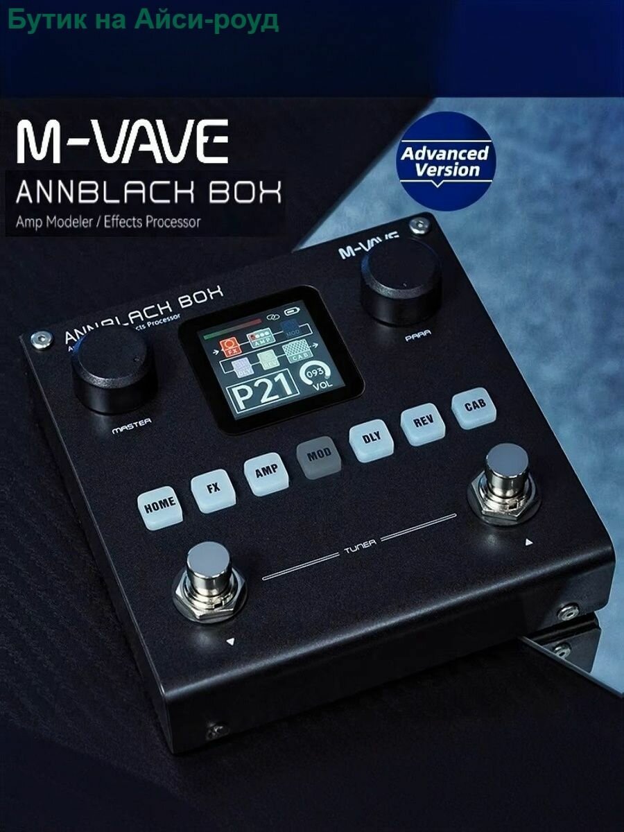 M-VAVE Blackbox Гитара/Бас Процессор Эффектов 80 Пресетов, Bluetooth, USB Аудио для Студии/Сцены
