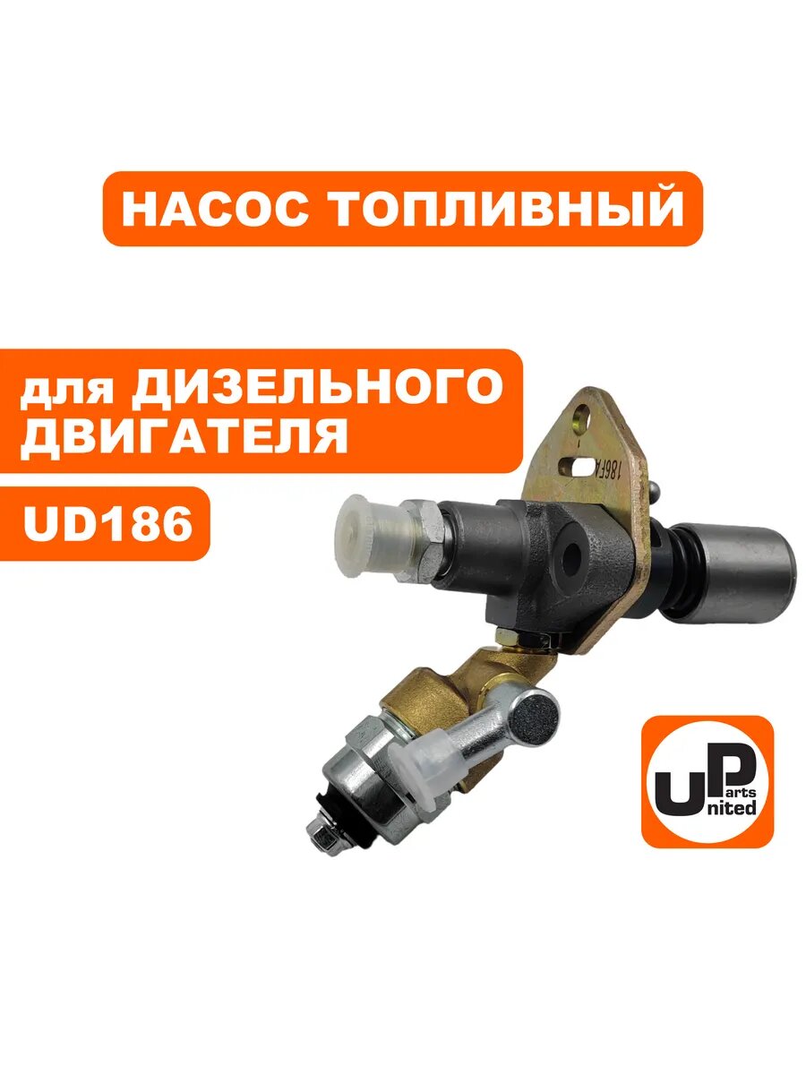 Насос топливный (ТНВД) UD186 с эл.-маг. клапаном, кор