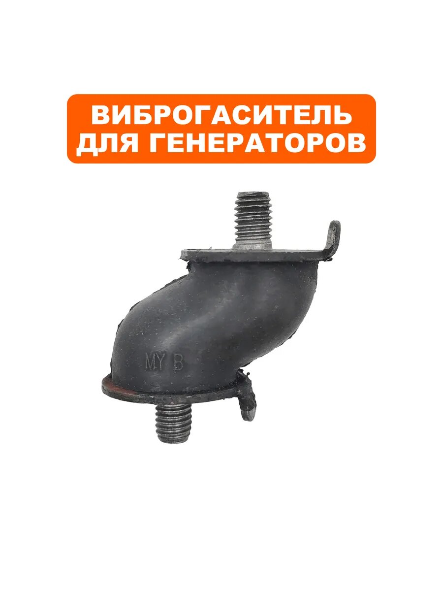 Виброгаситель G350i двигателя, шт