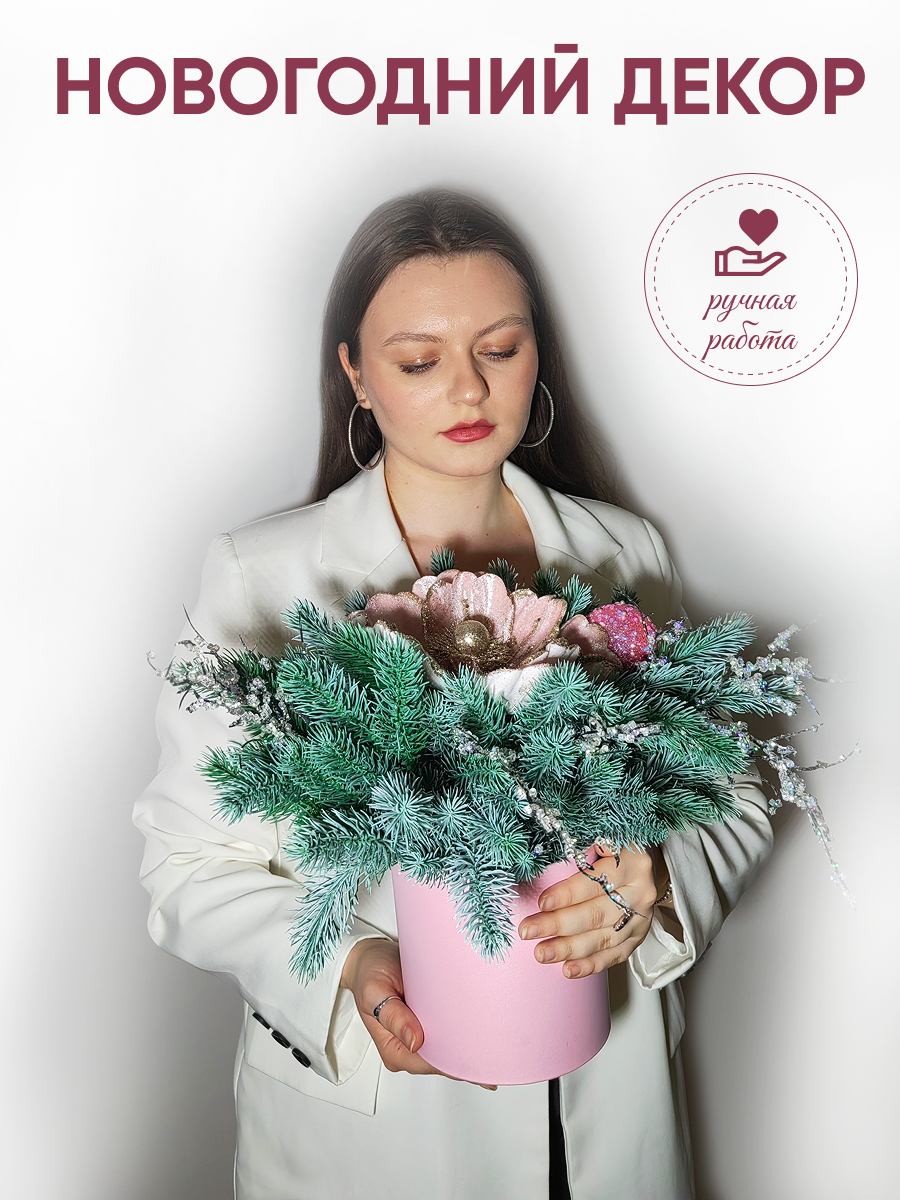 Новогодний декор для дома , подарок на новый год, новогодняя композиция на стол