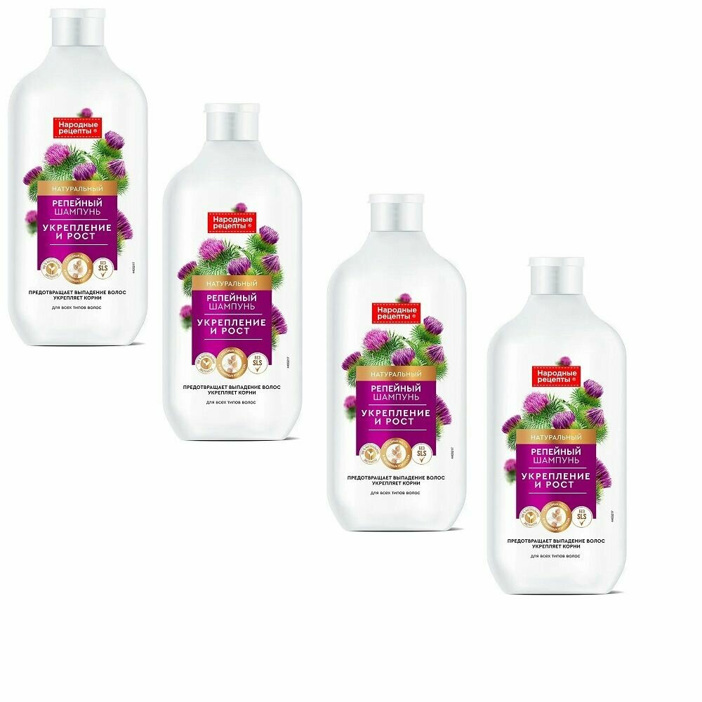 Натуральный репейный шампунь Народные рецепты, Укрепление и рост, 490мл, 4шт