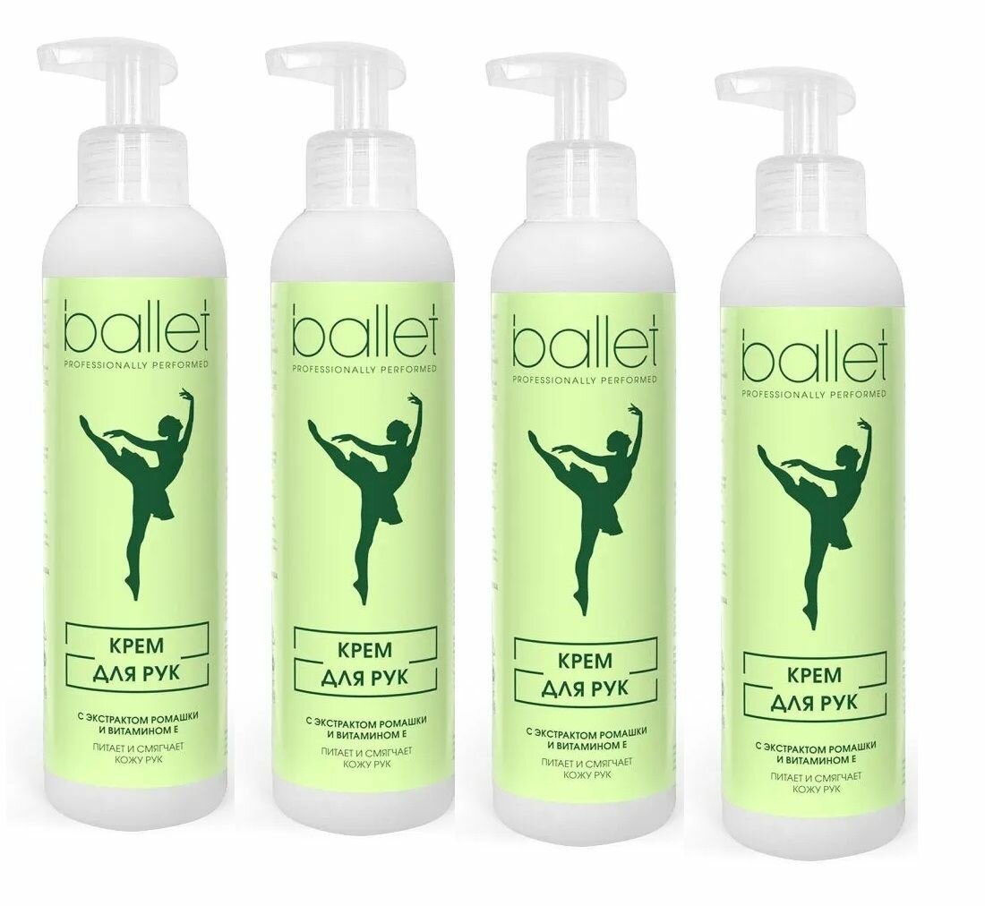 Крем для рук Ballet 185 мл (флакон с дозатором), 4 шт.