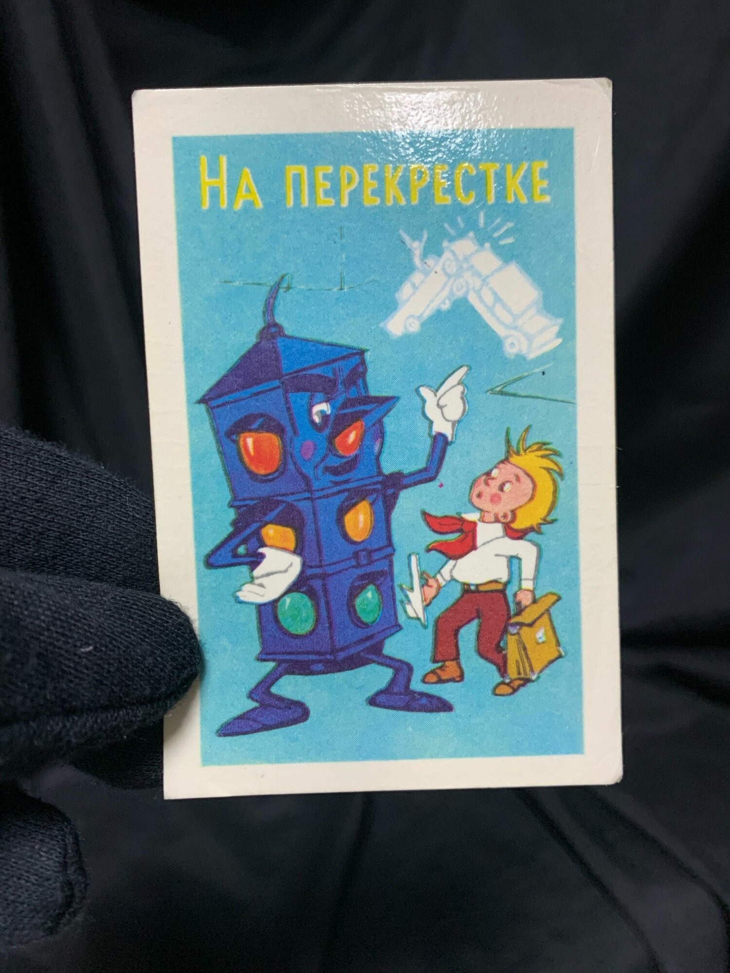 Коллекционный карманный календарь На перекрестке 1983 г.