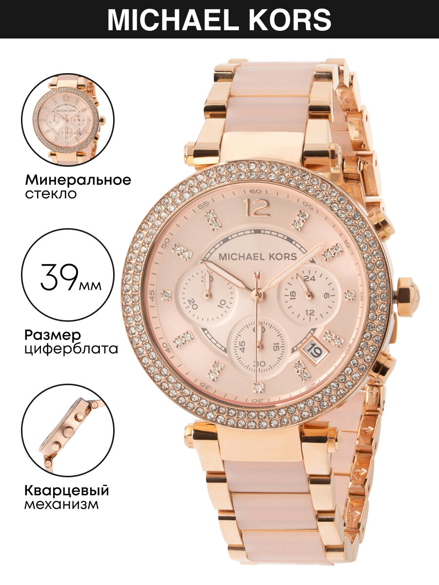 Наручные часы Parker