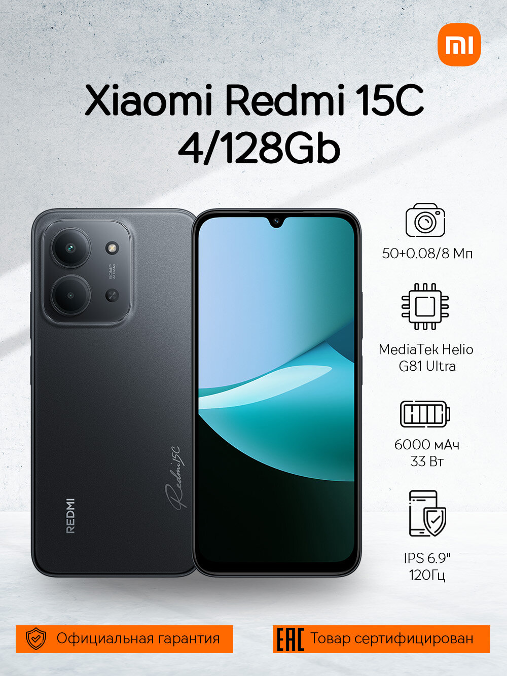 Смартфон Xiaomi Redmi 15C 4/128Gb Midnight Black