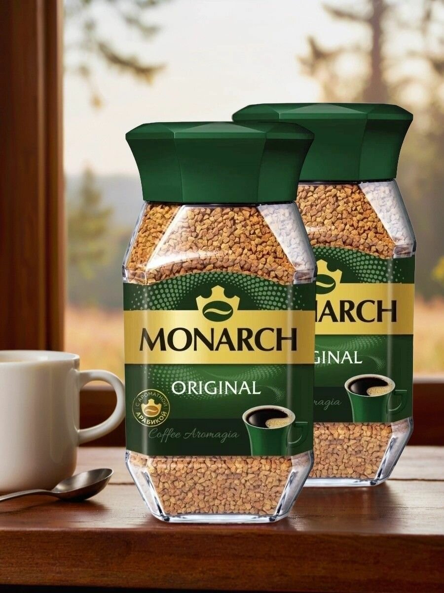 Кофе растворимый Monarch 2шт по 190 гр