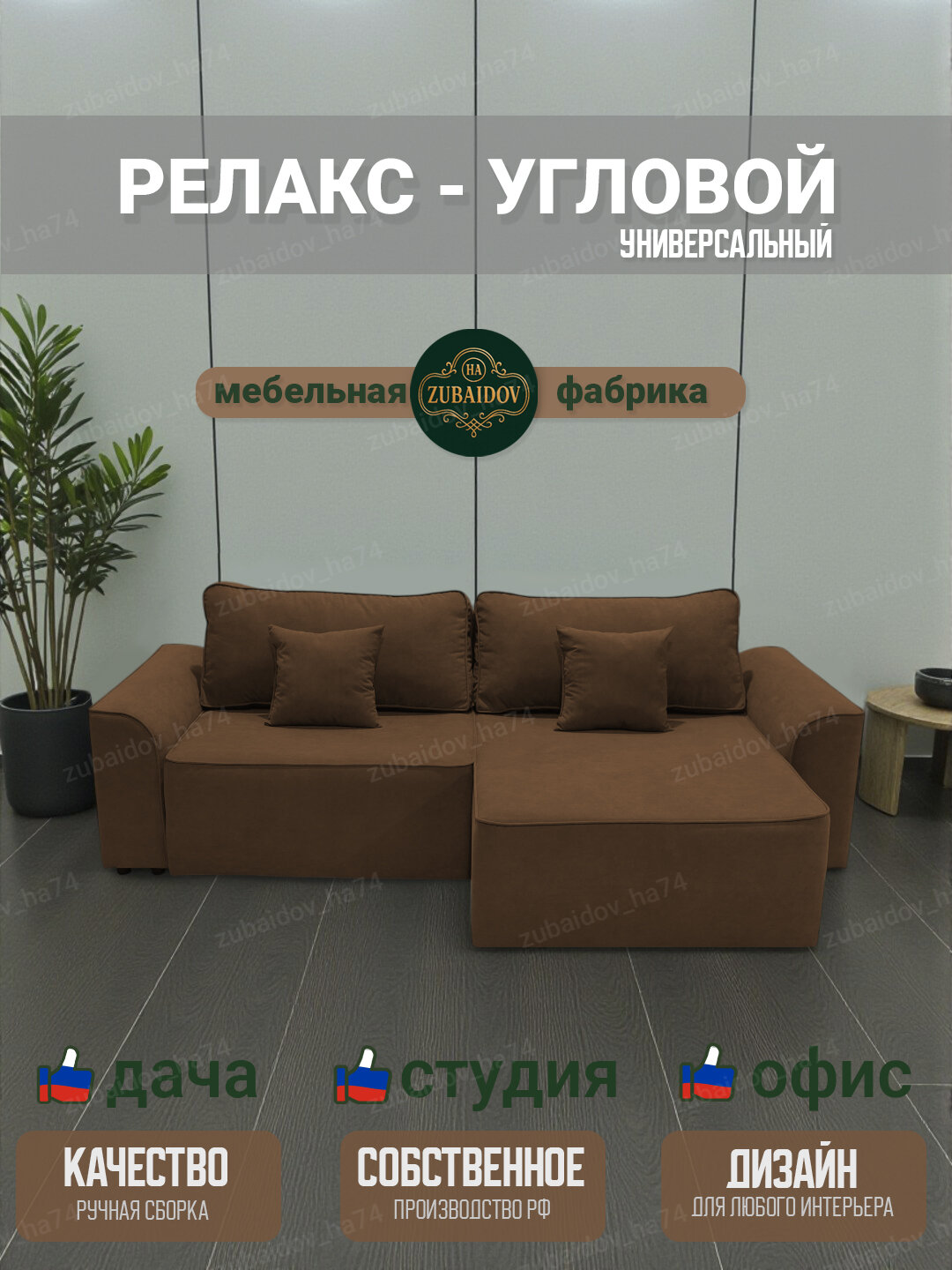 Угловой диван кровать для гостиной, спальни раскладной Релакс 252х160 см велюр