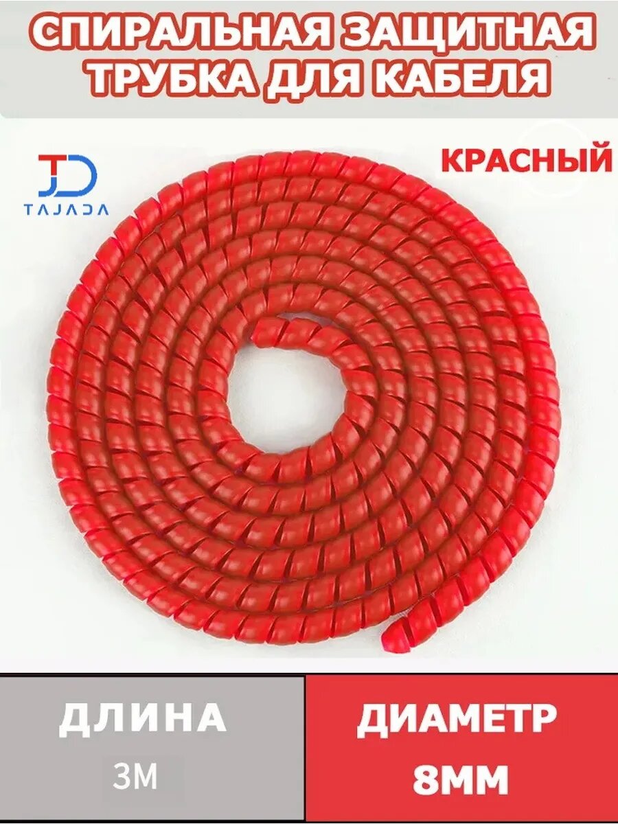 Защита для проводов набор（3M）