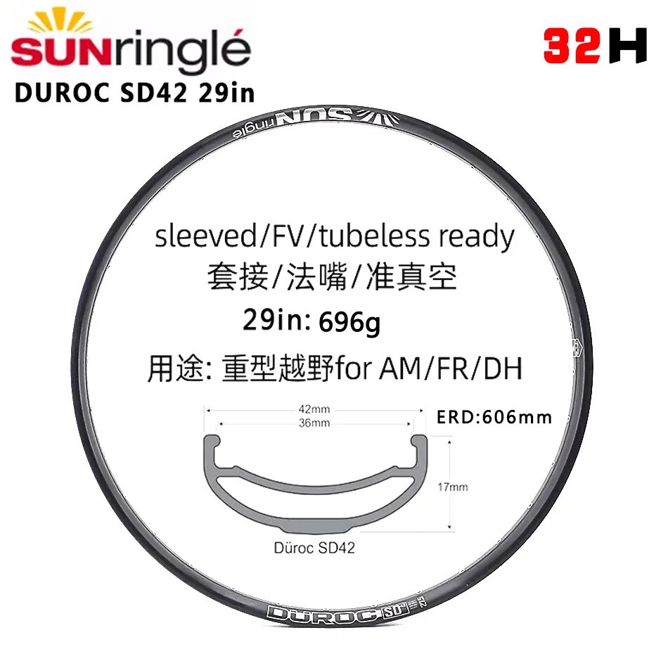 Sunringle Sun DUROC Обод для горного велосипеда SD42 29 32H 1PCS