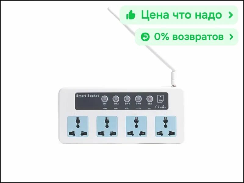 Эксклюзивная GSMрозетка Kvadro SC4GSM с предустановленной симкартой для гаража дачи и дома
