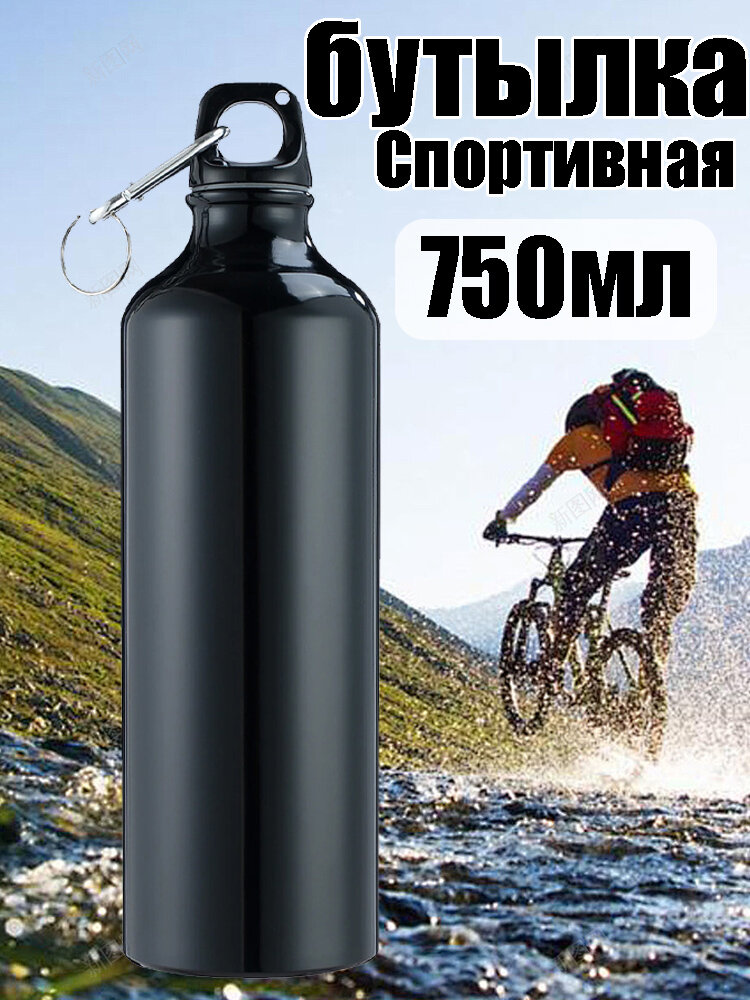 Алюминиевая фляга: Большая емкость 750/500 мл для спорта и активного отдыха