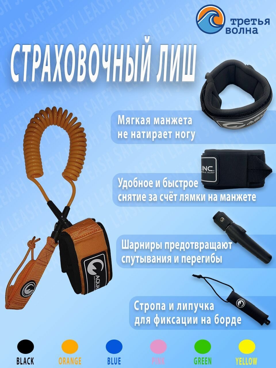 Лиш страховочный трос для сапборда сап / sup доски SUP витой AQUA INC. Coiled 10' (305 см)orange
