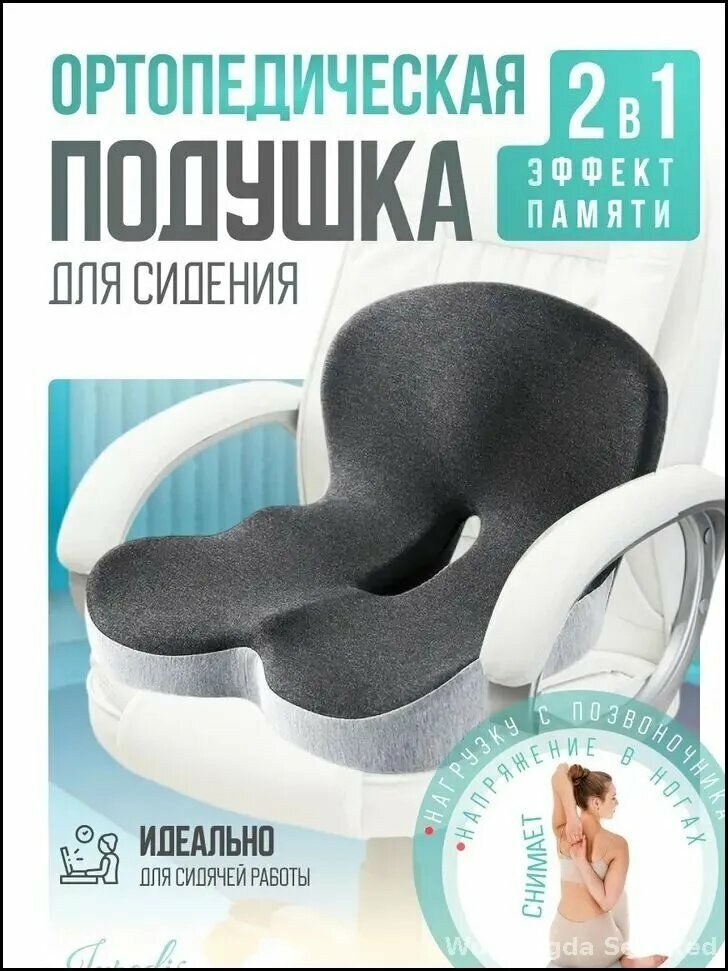 Подушка на стул Подушканастулнехочуобъединять 42x44 см