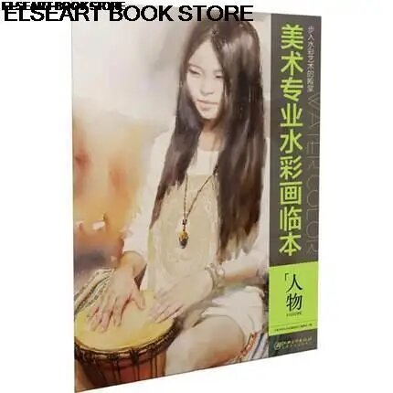 Акварельные копии для рисования