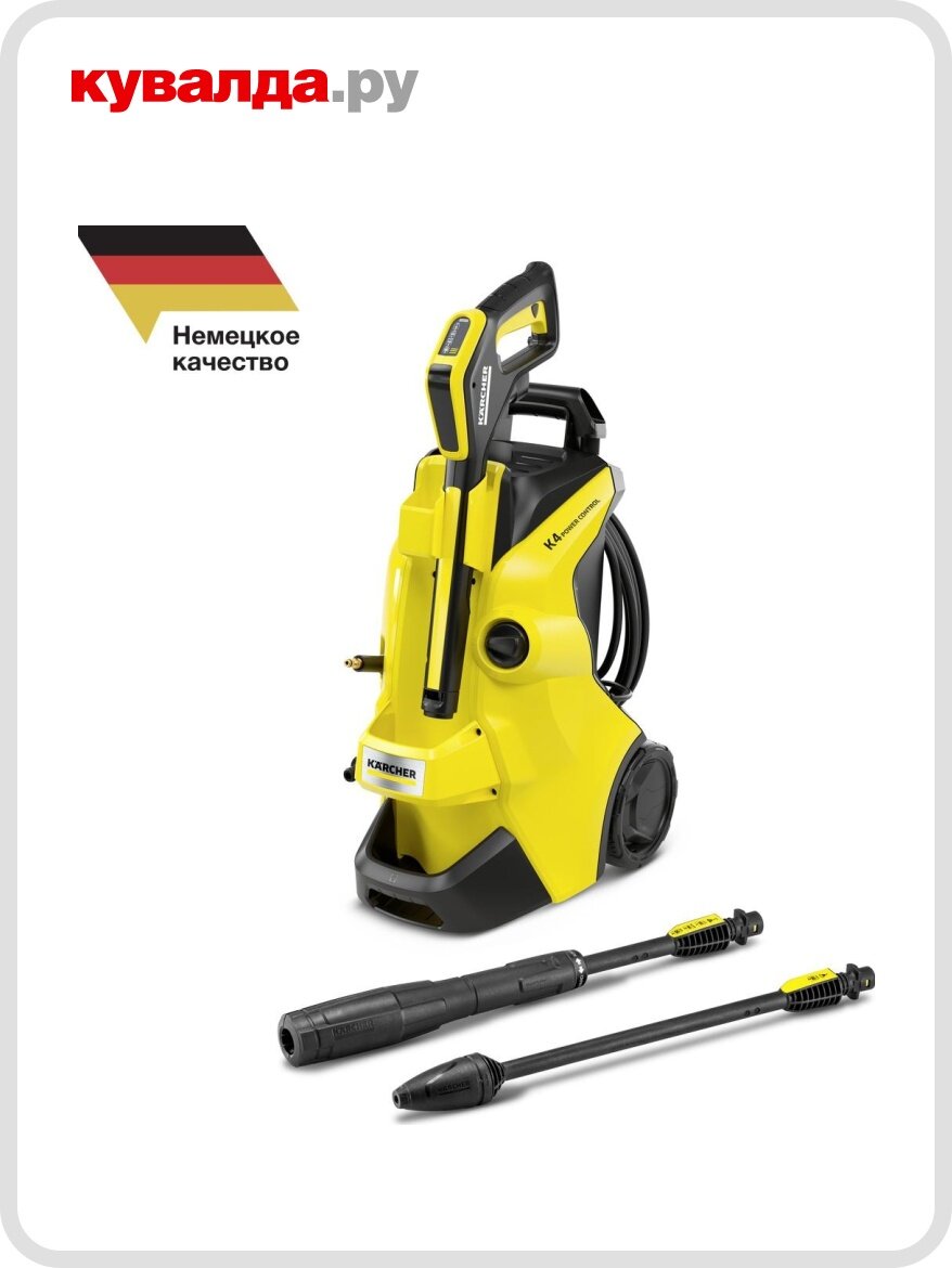 Мойка высокого давления KARCHER K 4 Power Control