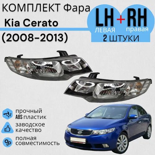 Фара автомобильная, Галогенная, 2 шт, арт. GSVET0009996