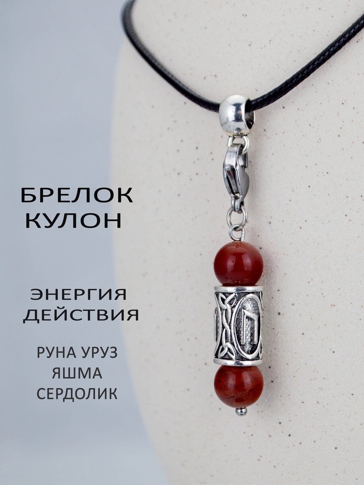 Подвеска, сердолик, яшма