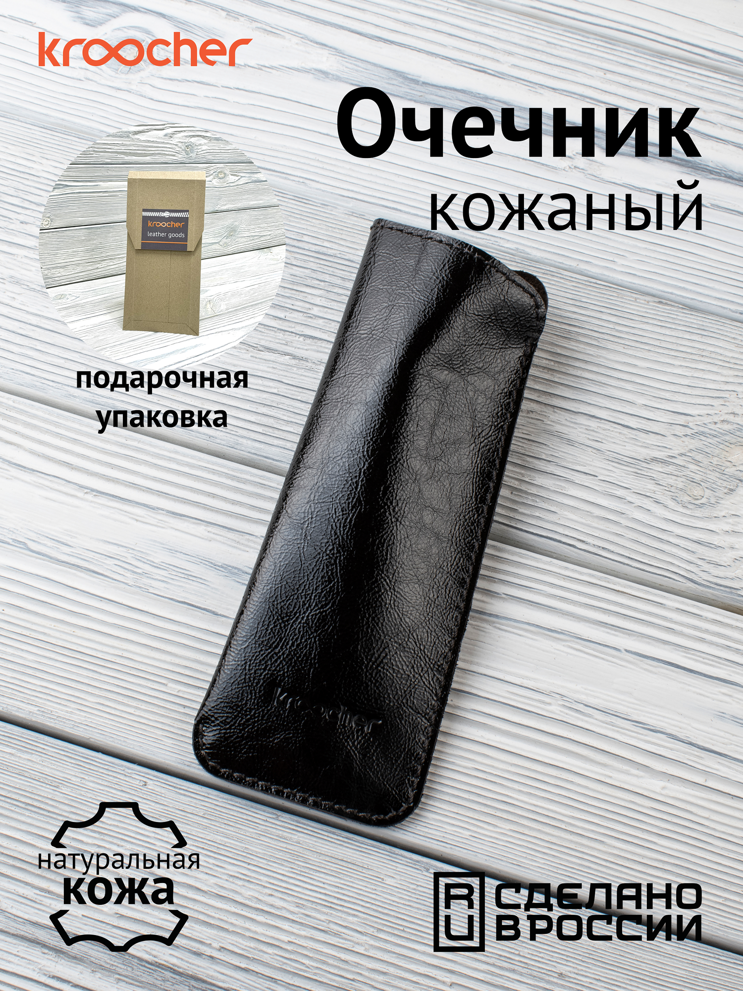 Футляр для очков Kroocher 30.30, футляр для солнцезащитных очков, очечник женский, мужской, коричневый