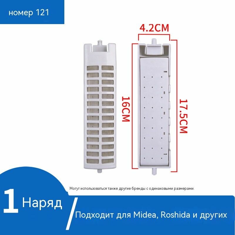 Грязеуловитель-фильтр для стиральных машин полуавтомат, Для стиральных и сушильных машин